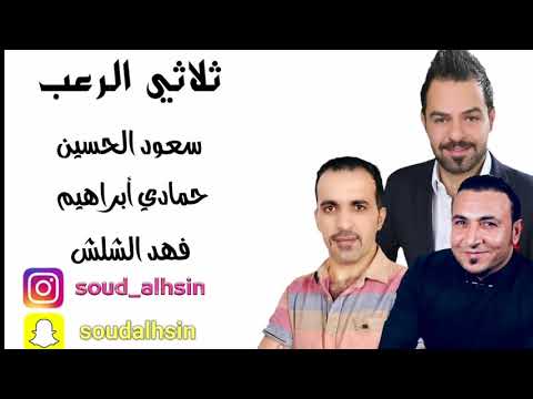 سعود الحسين - ملعونة