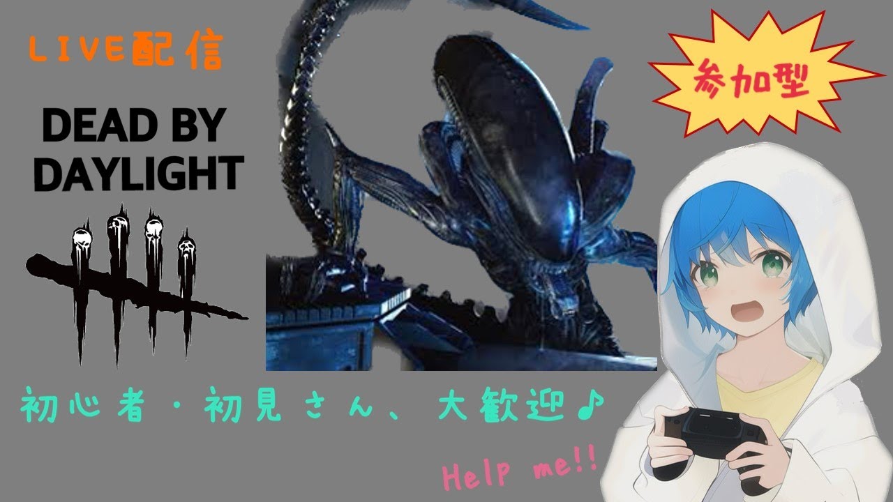 【DBD/参加型】ランリセ追い込み💨昼活dbdお米になり隊！初見さん大歓迎です♪【Switch版】#69 - YouTube