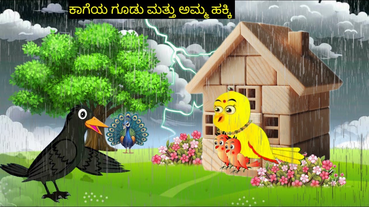 Maleyalli Kaage Hakki|Mom Chidiya Story | Rain In Forest | Kannada ...