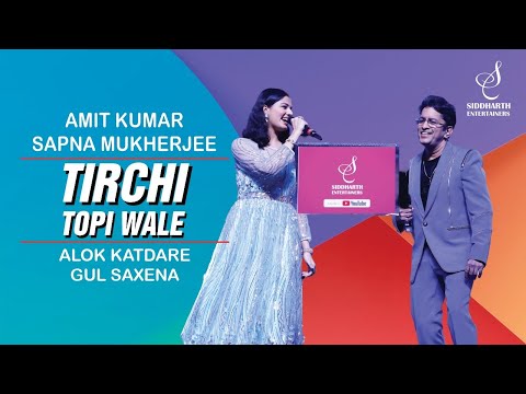 TIRCHI TOPI WALE | ओये ओये | OYE OYE | ALOK KATDARE | GUL SAXENA | SIDDHARTH ENTERTAINERS