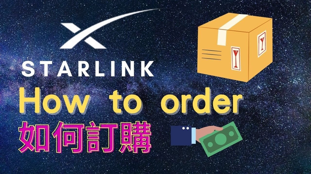 How to order Starlink | 如何訂購星鍊網路服務 - YouTube