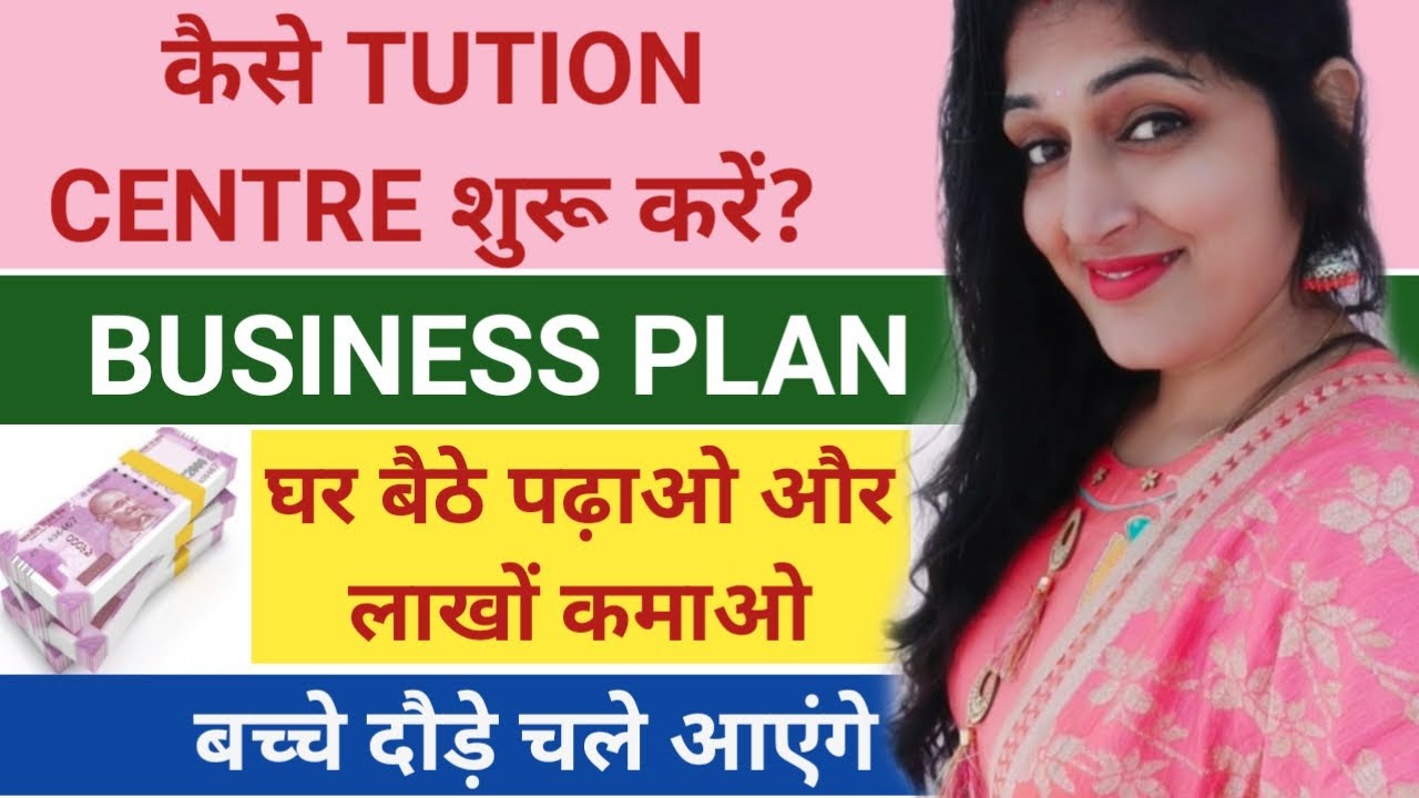 How to start your OWN TUTION CENTER ||AMAZING TIPS FOR HOME TUTOURS ...