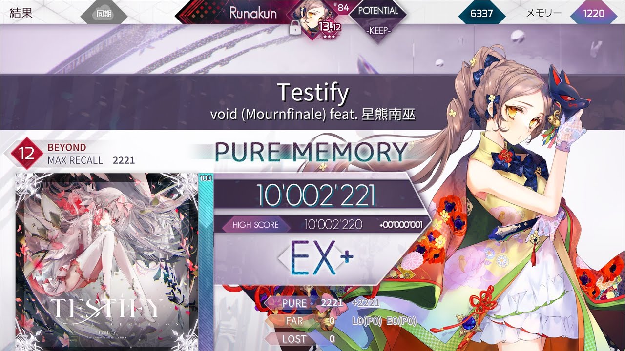 【Arcaea】Testify Beyond 理論値！！！！！！ 手元 10'002'221pts - YouTube