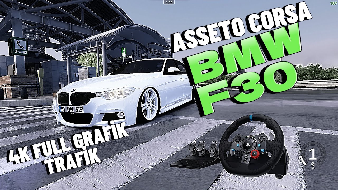 BMW F30 320 D ASSETTO CORSA UZUN YOL #assettocorsa #f30 - YouTube