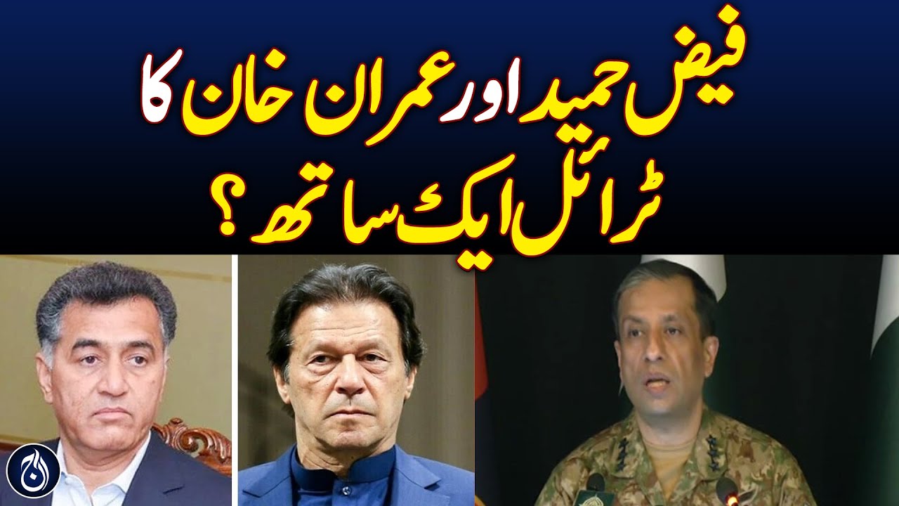 Faiz Hameed and Imran Khan’s trial together? - DG ISPR - Aaj News ...
