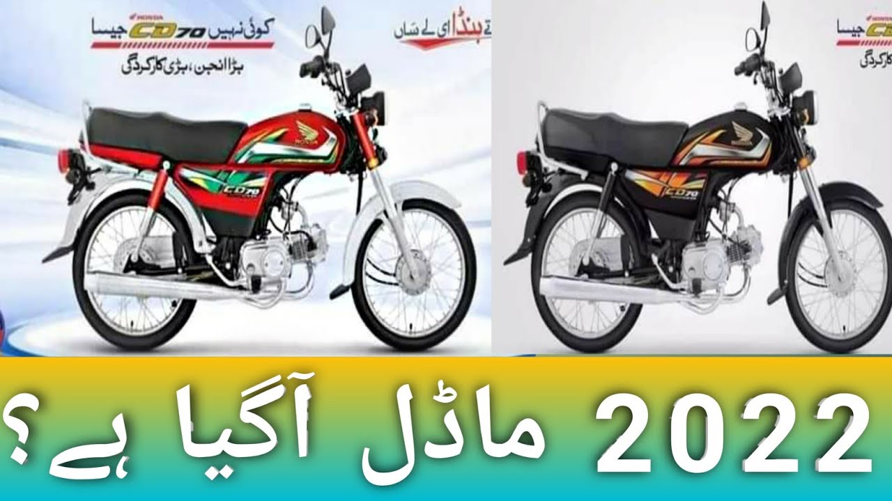 Sale > honda cd 70 2021 model sticker > in stock