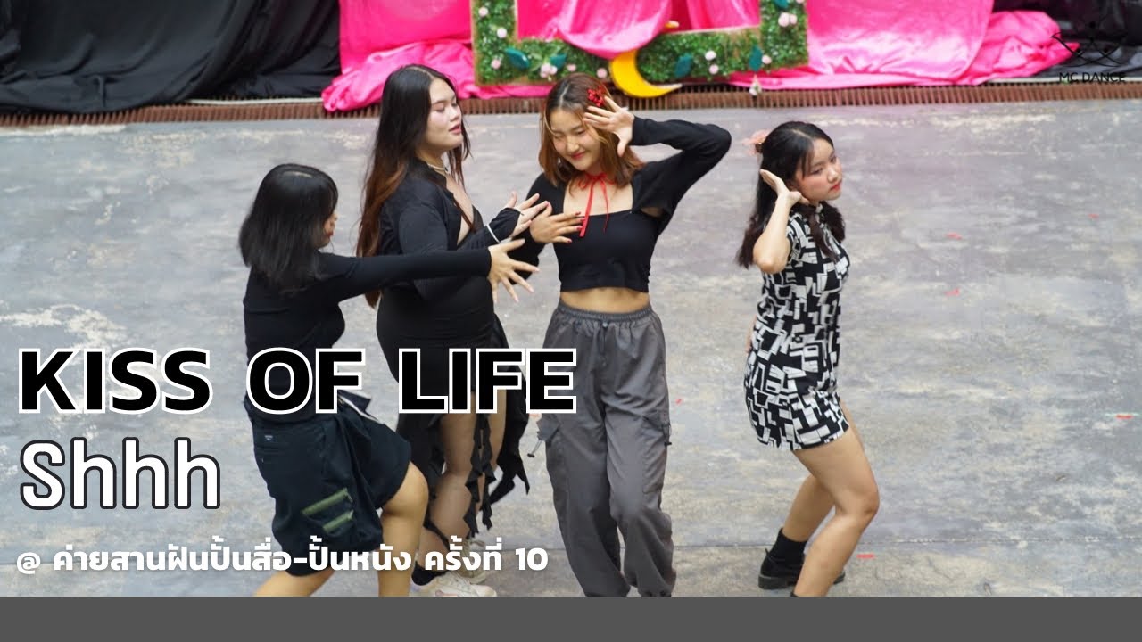 KISS OF LIFE "Shhh" By MC Dance @ ค่ายสานฝัน ปั้นสื่อ ปั้นหนัง ครั้งที่ 10 - YouTube