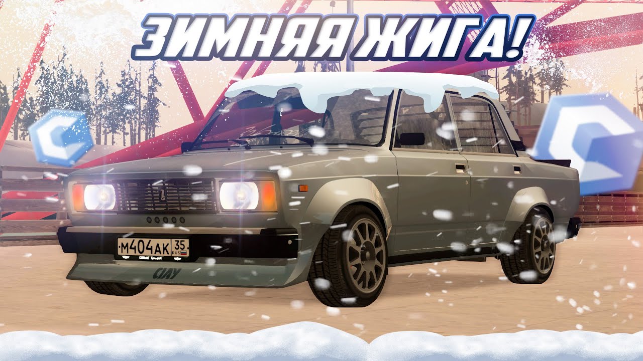 ЗИМНЯЯ ЖИГА!!! ОБНОВЛЕНИЕ MTA CCDPlanet #2 - YouTube