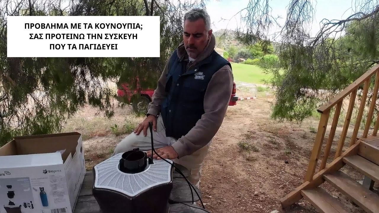 πρόβλημα με κουνούπια; Να η λύση - YouTube