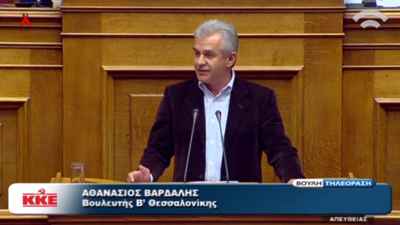 Ο Σ. ΒΑΡΔΑΛΗΣ ΣΤΗΝ ΟΛΟΜΕΛΕΙΑ ΓΙΑ ΤΟΝ ΠΡΟΫΠΟΛΟΓΙΣΜΟ 2016 - YouTube