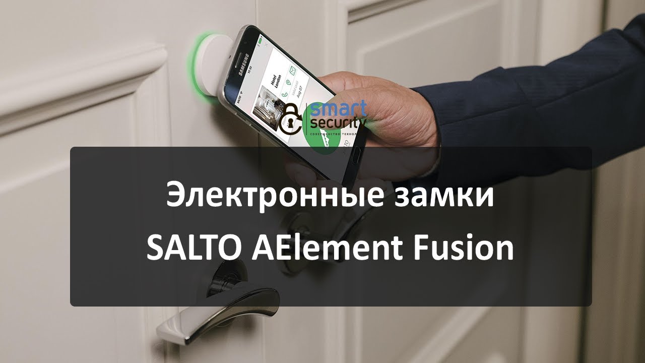 SALTO AElement Fusion - YouTube