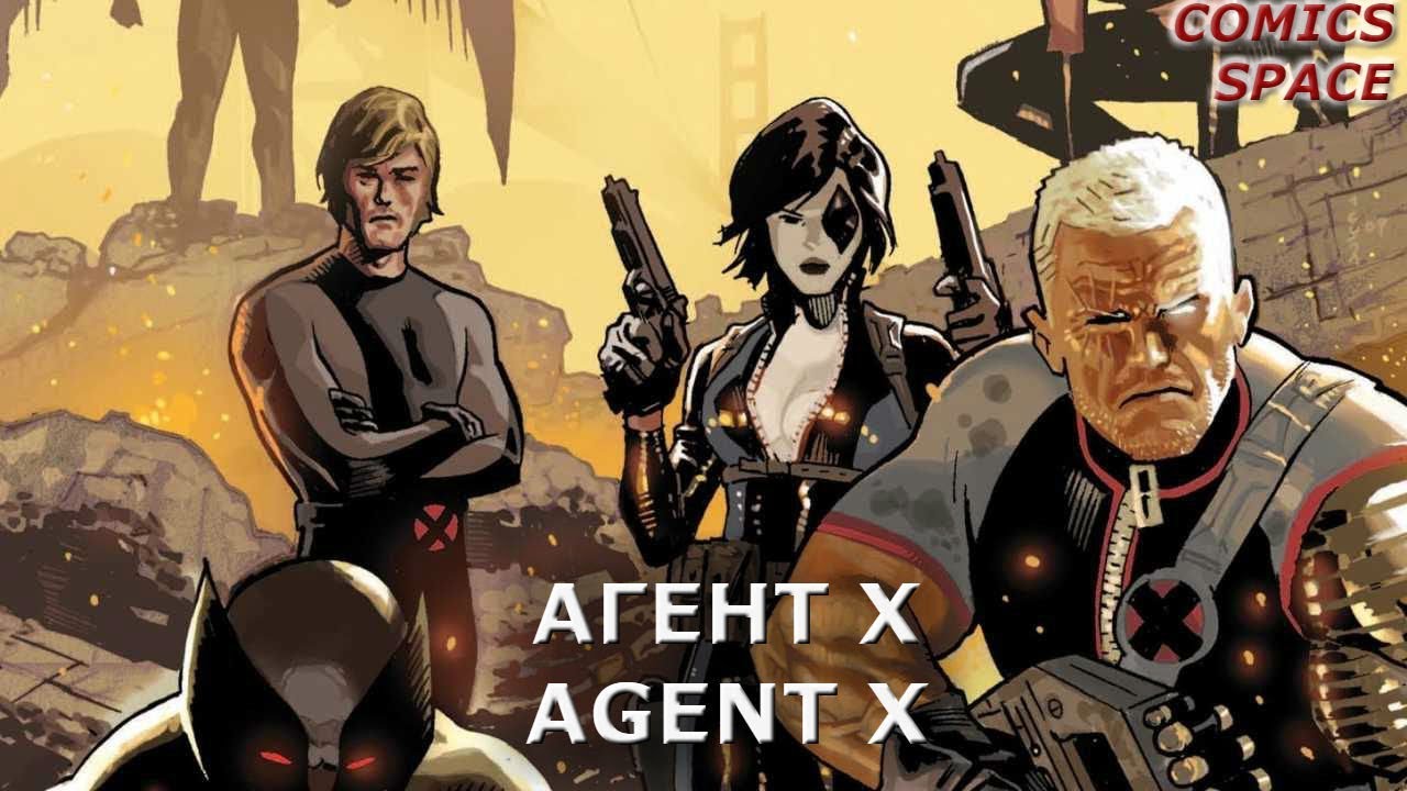 Герои Марвел Агент X Superheros Marvel Agent X - YouTube