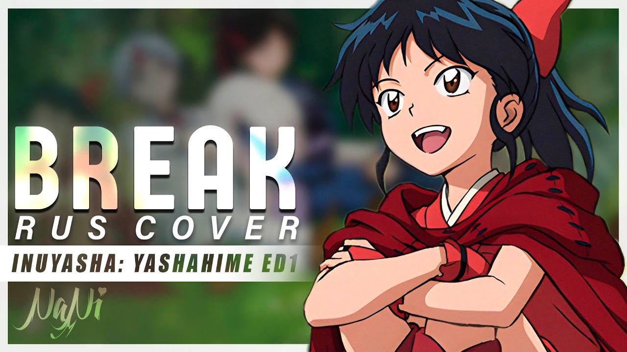 [Inuyasha: Yashahime RUS ED 1] Break @NaNi_Cover - YouTube