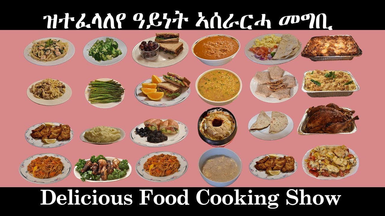 Eritran Food / ztefelaleya Aynet megbitat / ዝተፈላለየ ዓይነት መግብታት - YouTube