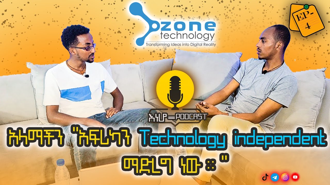 እንዴት ተማሪ ሆነን company build ማድረግ እንችላለን? |Great time with Ozone Technology CEO| Season1| Ep 4 ...