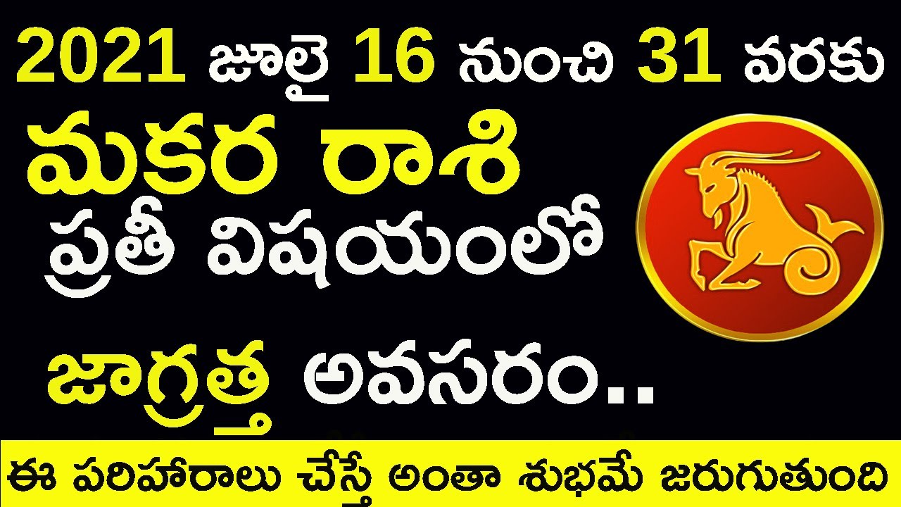 How is Makara Rasi in july 2021 ? makara rasi july (16-31) 2021 rasi ...