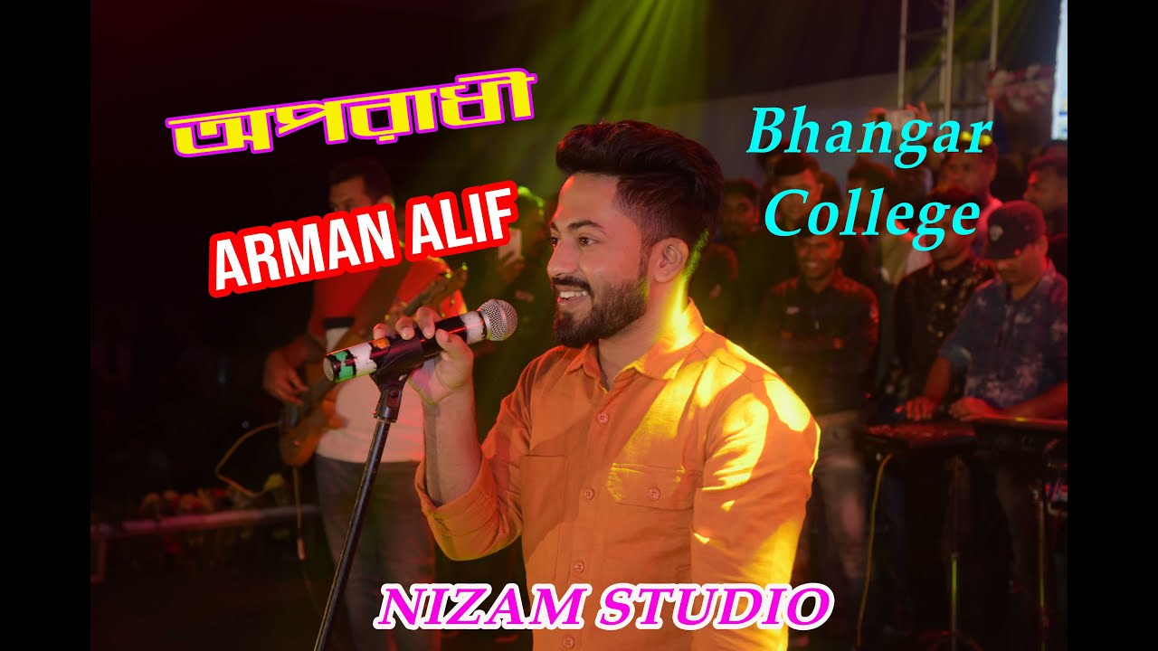 অপরাধী | Arman Alif | Oporadhi | অপরাধী | Bengali Song | 2023 |Nizam ...