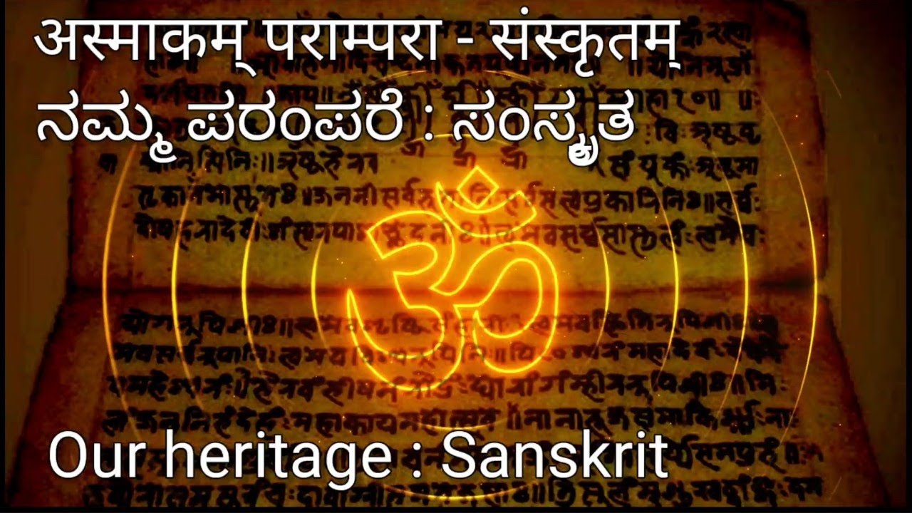 अस्माकम् पराम्परा - संस्कृतम् | Our Heritage : SANSKRIT | Sanskrit ...