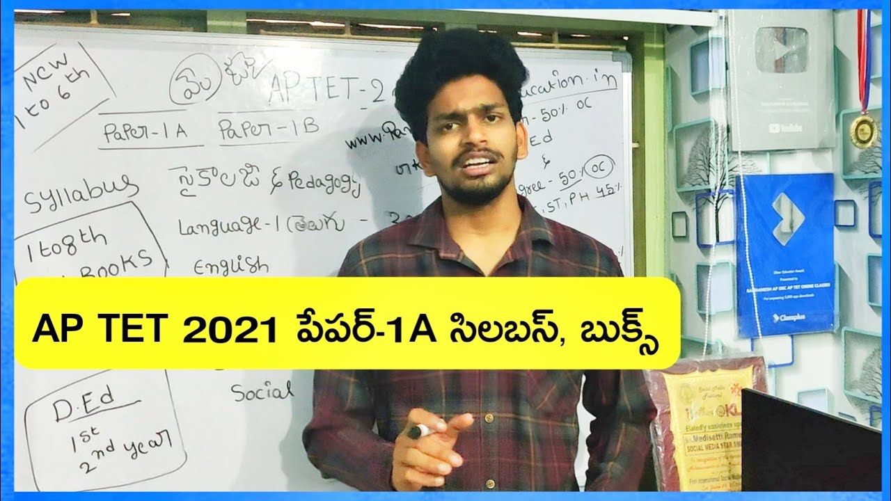 Ap Tet Paper 1 A Syllabus 2022 | Ap Tet Notification 2022 | Ap Tet Dsc ...