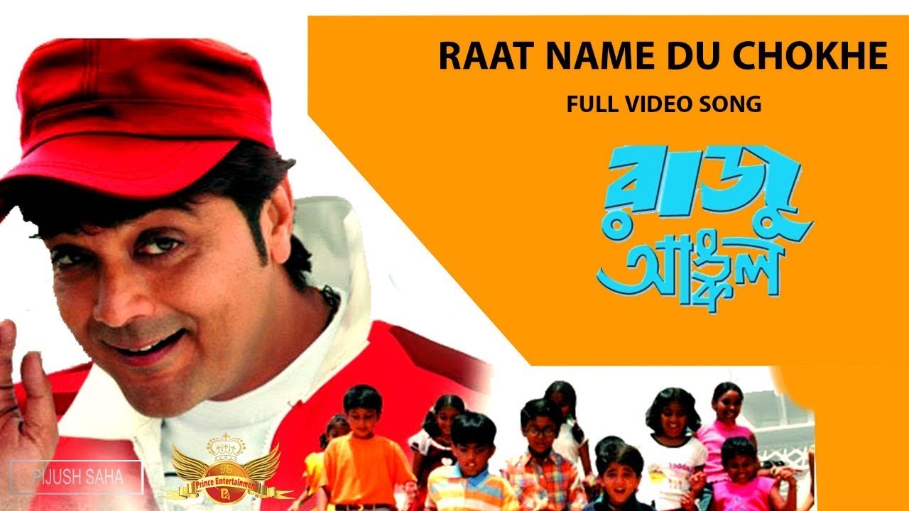 Raat Naame | Raju Uncle | Prosenjit | Sonu Nigam - YouTube