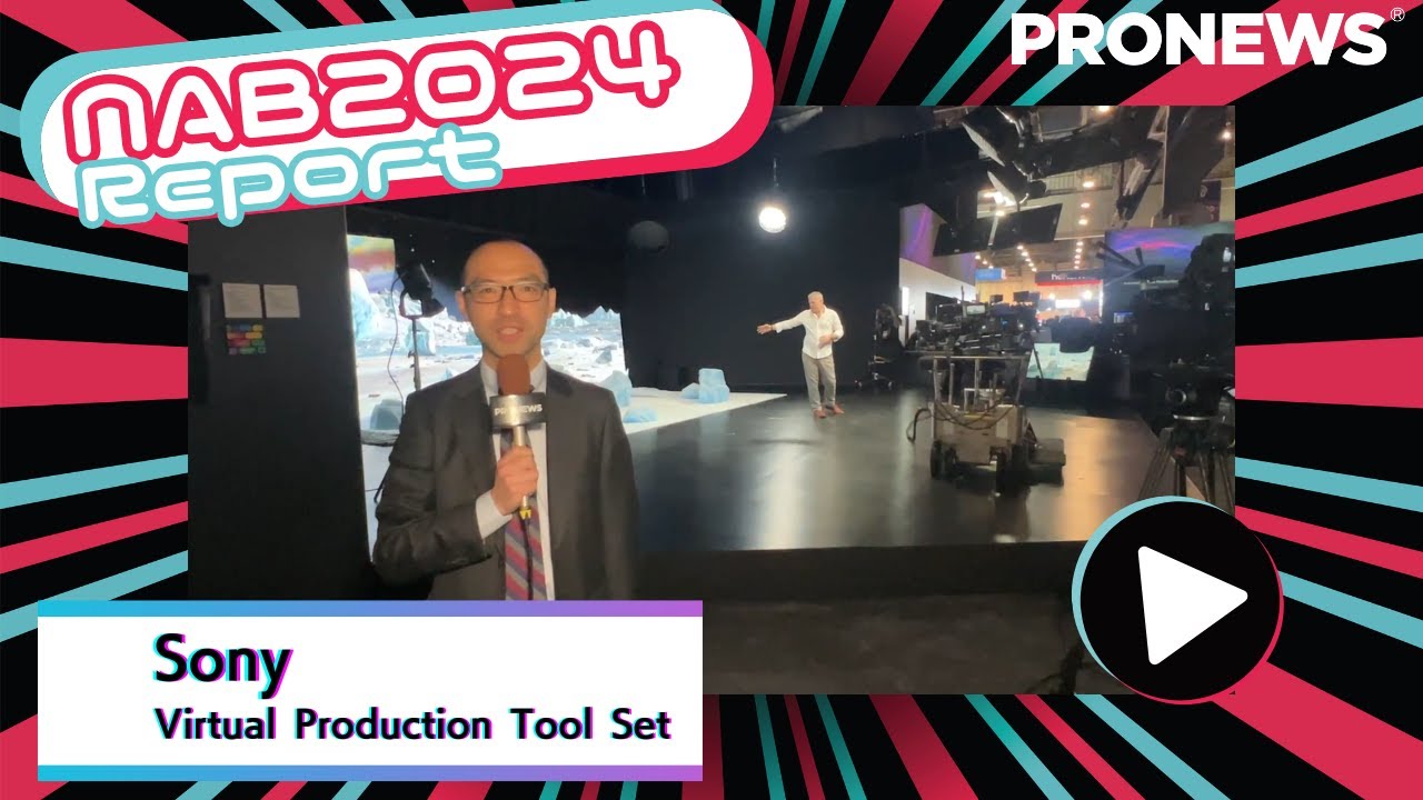 [NAB2024レポート] Sony「Virtual Production Tool Set」 - YouTube