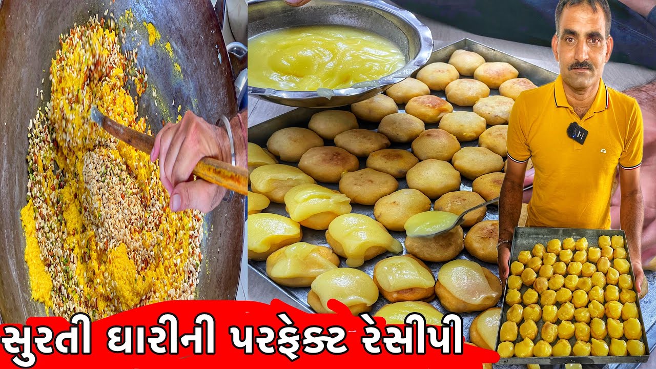 જોવો દિવાળી સ્પેશ્યલ સુરતની પ્રખ્યાત ઘારી કઈ રીતે બને છે | Surti Ghari ...