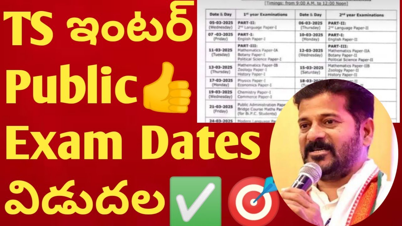 TS inter public exam dates 2025 | telangana intermediate board exam ...
