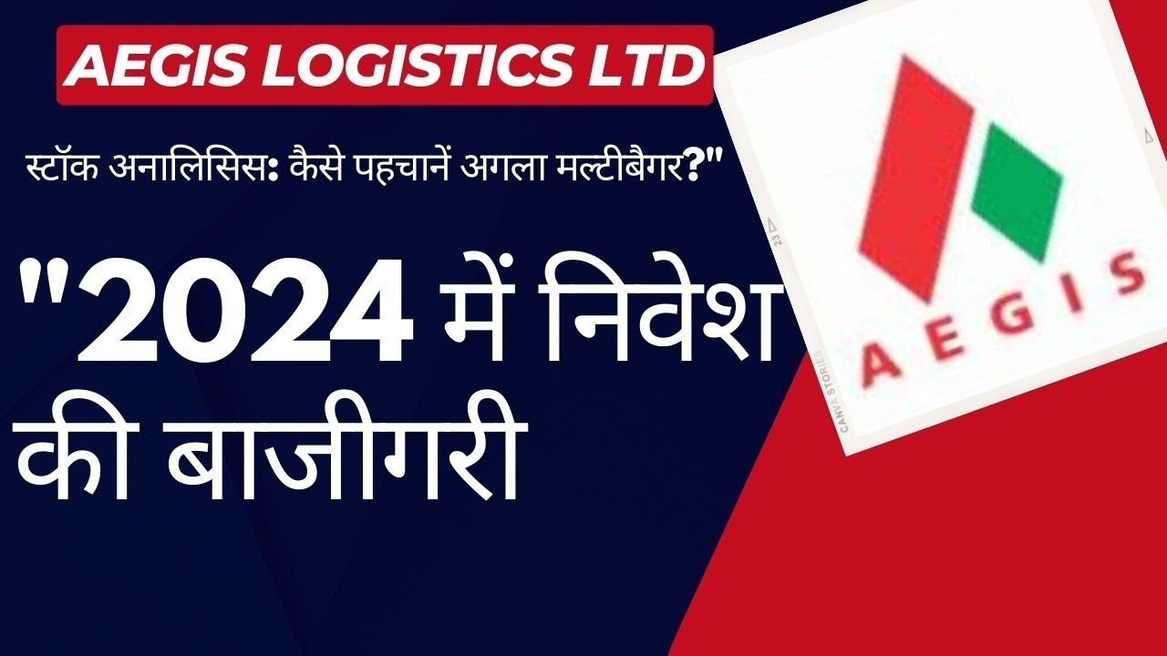 Aegis Logistics fundamental analysis, aegis logistics share analysis ...