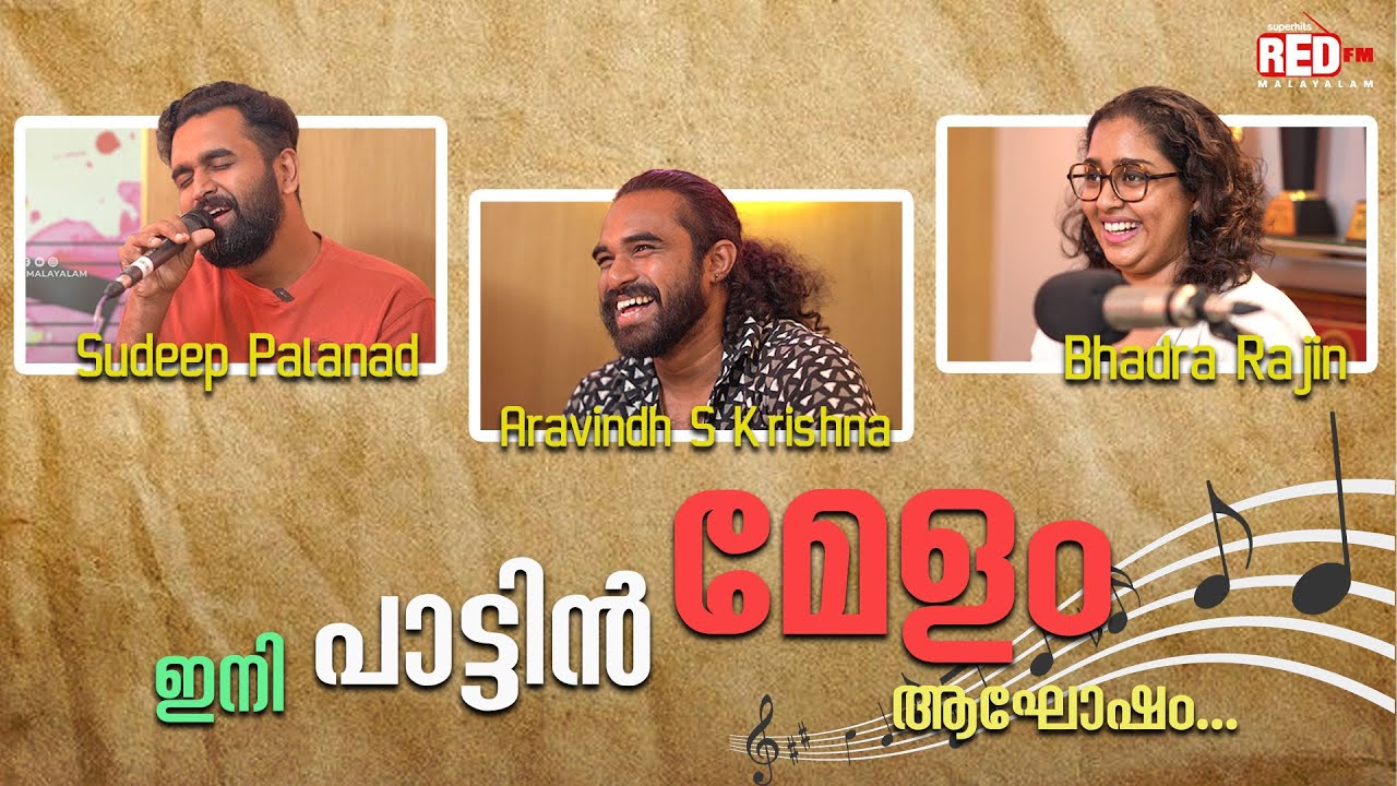 Jamming Session with Bhadra Rajin, Sudeep Palanad and Aravindh S ...