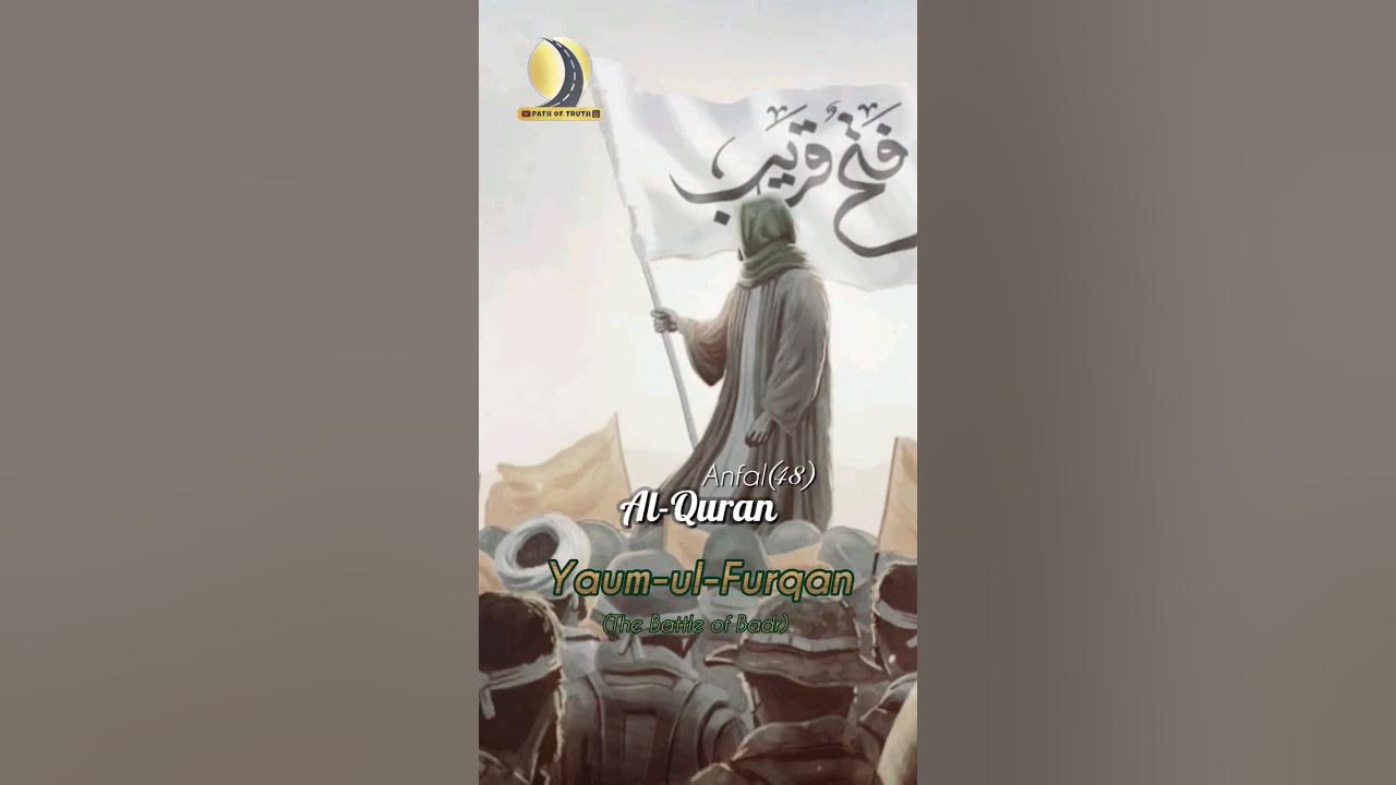 Part-2 Yaum-ul-Furqan (The Battle of Badr) | Al-Quran/Surat-ul-Anfal #qurantranslation # ...