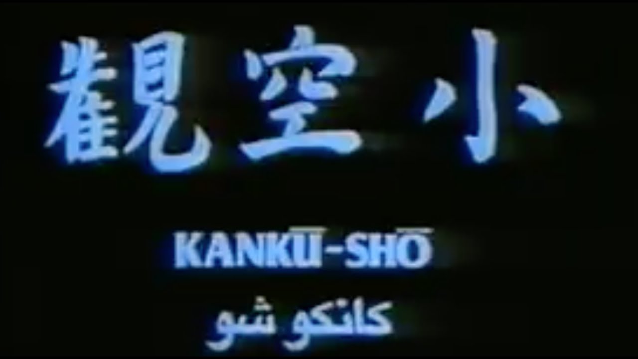 Kata Kanku Sho - Kanazawa - Shotokan Karate - YouTube