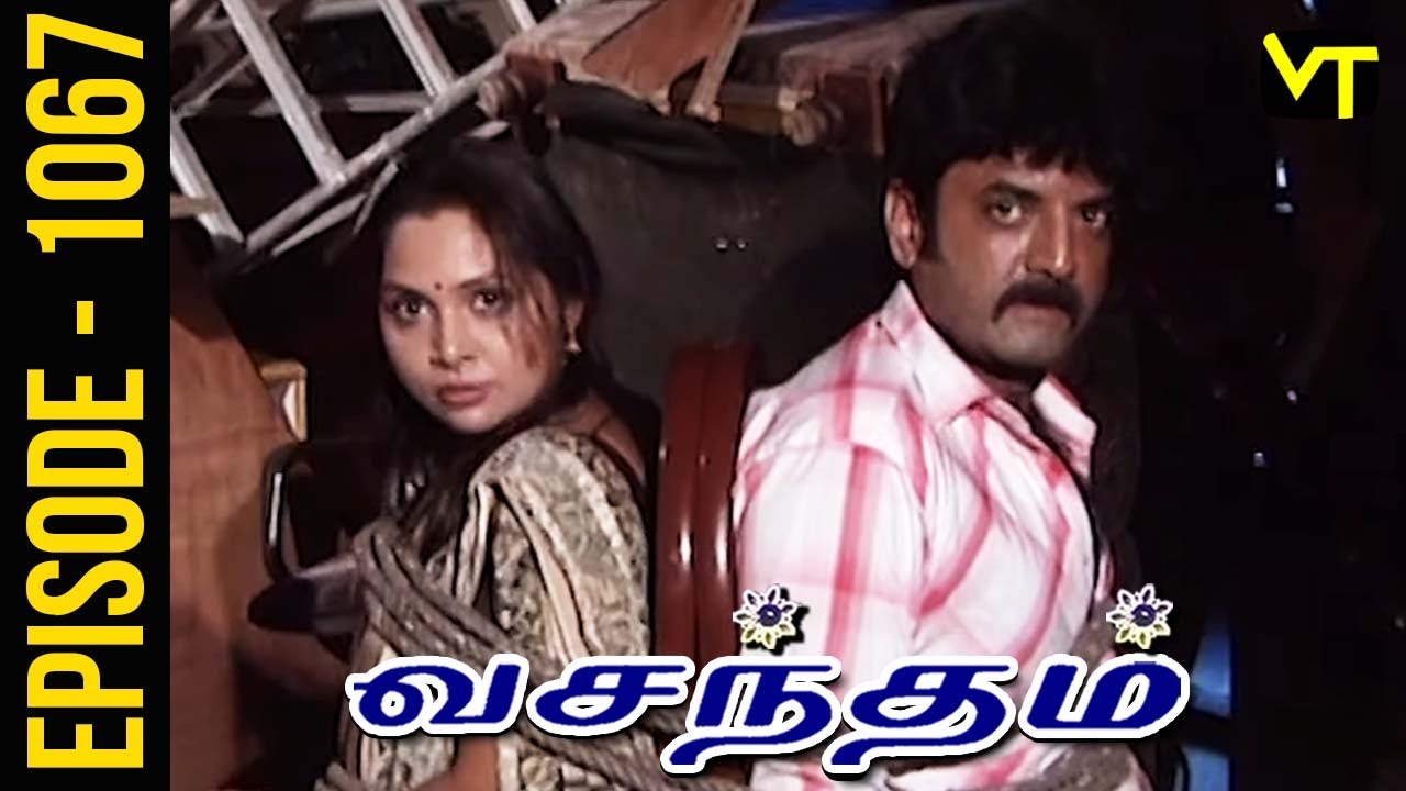 Vasantham Episode 1067 | Shamitha Shreekumar | Old Tamil Serials | Sun ...