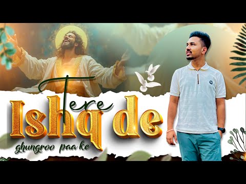 Tere ishq de ghungroo paa ke || Masihi Geet 2025 || Ankur narula ministry #worshipperpeter✨