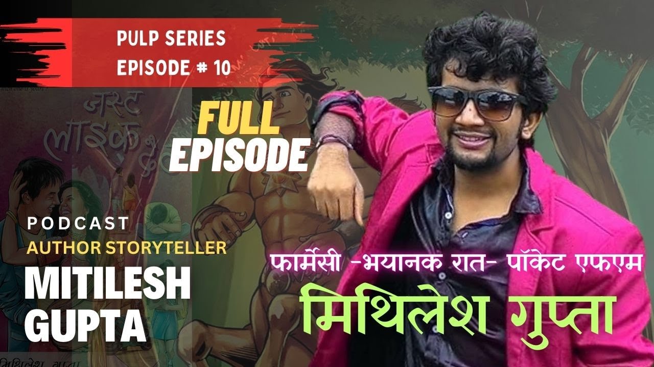 Audio Content Creator Mithilesh Gupta with YASHWANT VYAS Podcast FULL EPISODE Pulp Series #10 ...