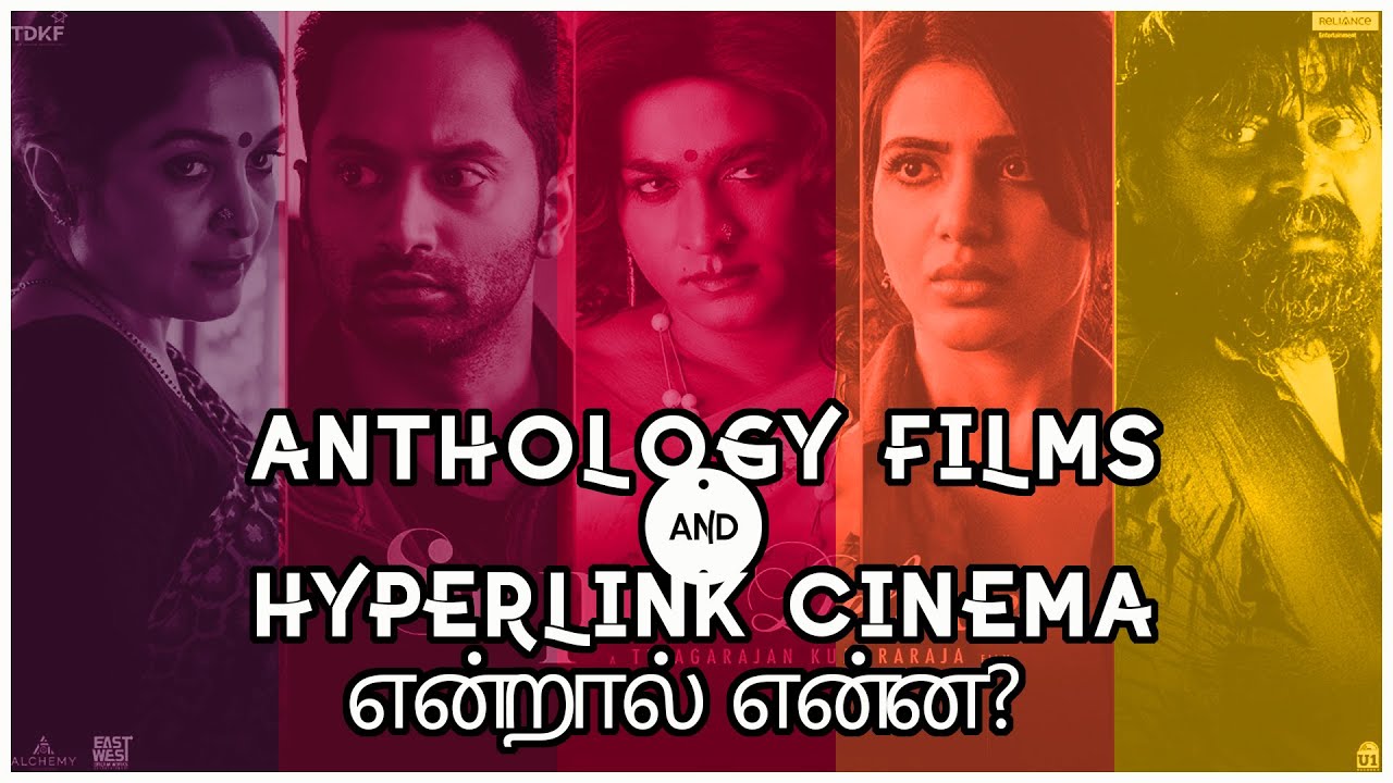 What is Anthology Films and Hyperlink Films | Meaning of Anthology ...