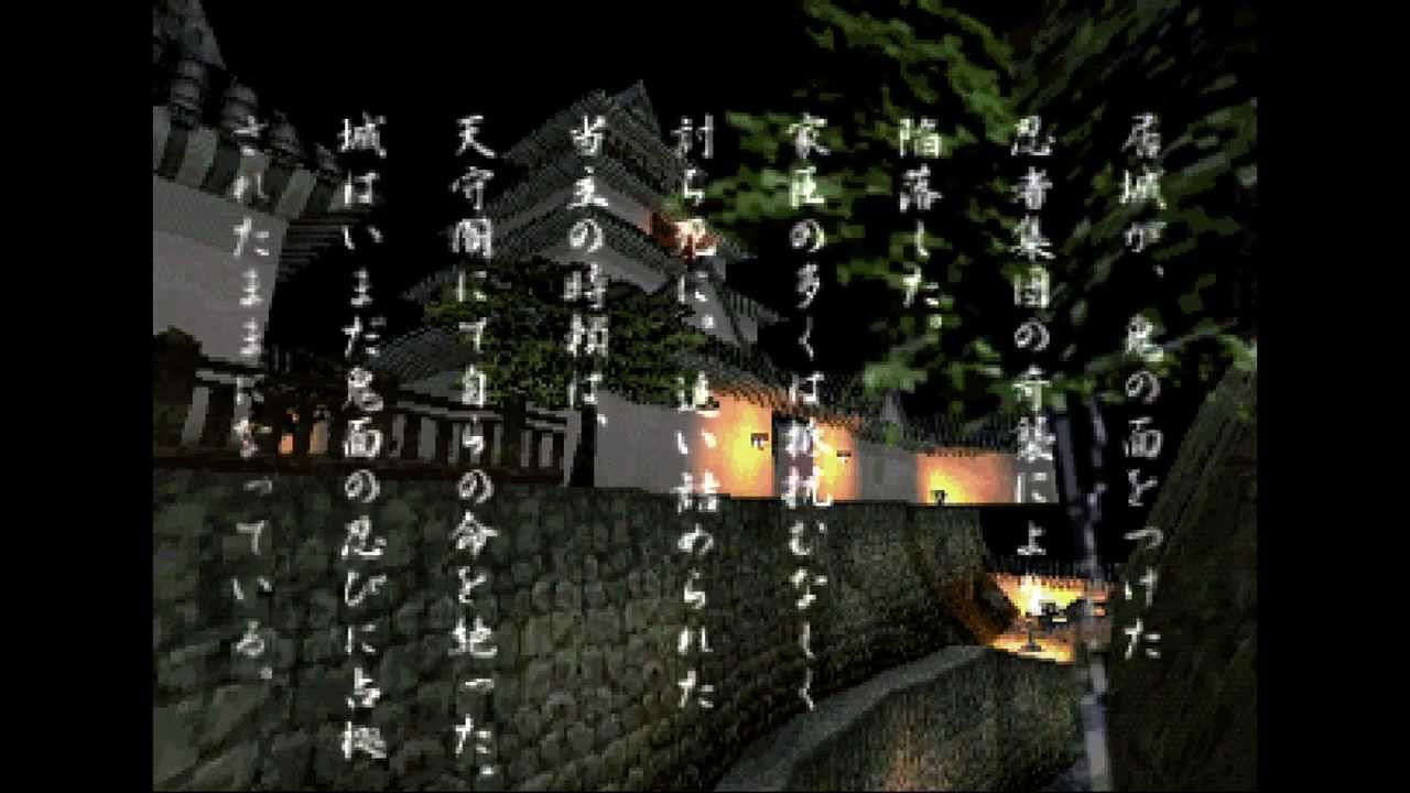 Tenchu 1: Stealth Assassins PS1 HD Walkthrough/Let's Play Level 9 ...