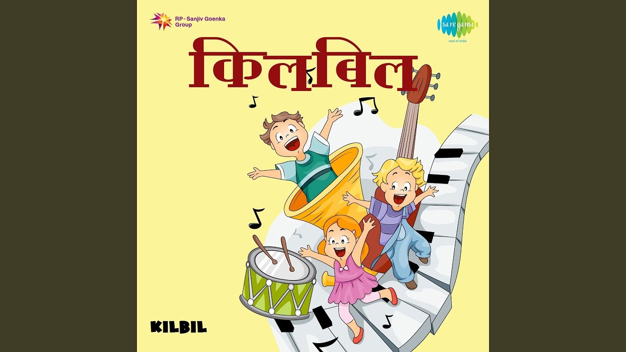 Kilbil Kilbil Pakshi Bolati - YouTube