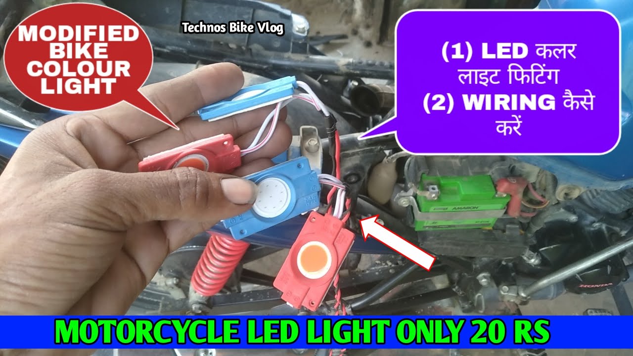 Honda Livo Modified Led Colour Light Fitting|वायरिंग कैसे करें|Best ...