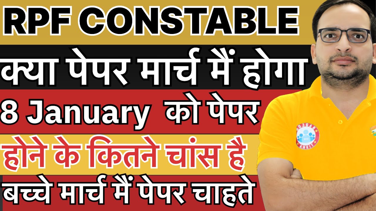 Rpf constable ka paper kab hoga#rpf2024#rpfconstable2024#rpf# ...