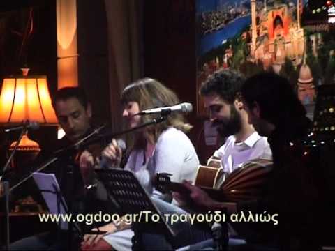 Ωραία που'ναι την αυγή - Ασπασία Στρατηγού - YouTube