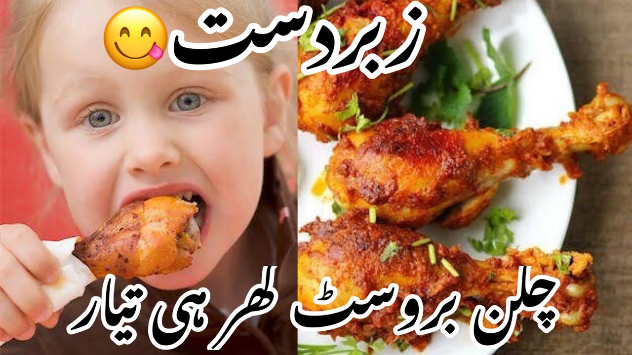 Broast recipe |chicken broast |leg peice fry - YouTube