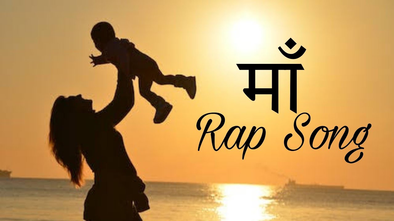 Maa Rap song | Ravi Chetri - YouTube