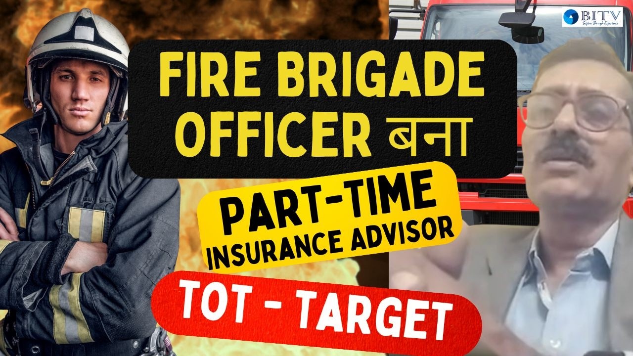 Fire Brigade Officer बना Part-Time Insurance Advisor |TOT - Target ...