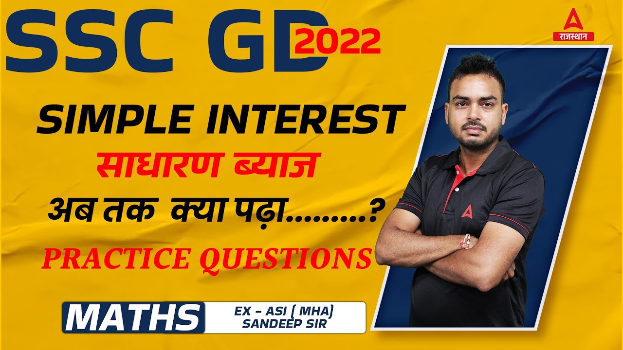 SSC GD Maths Class | Simple Interest | By Sandeep Sir | SSC GD 2022 Math Practice Set - YouTube