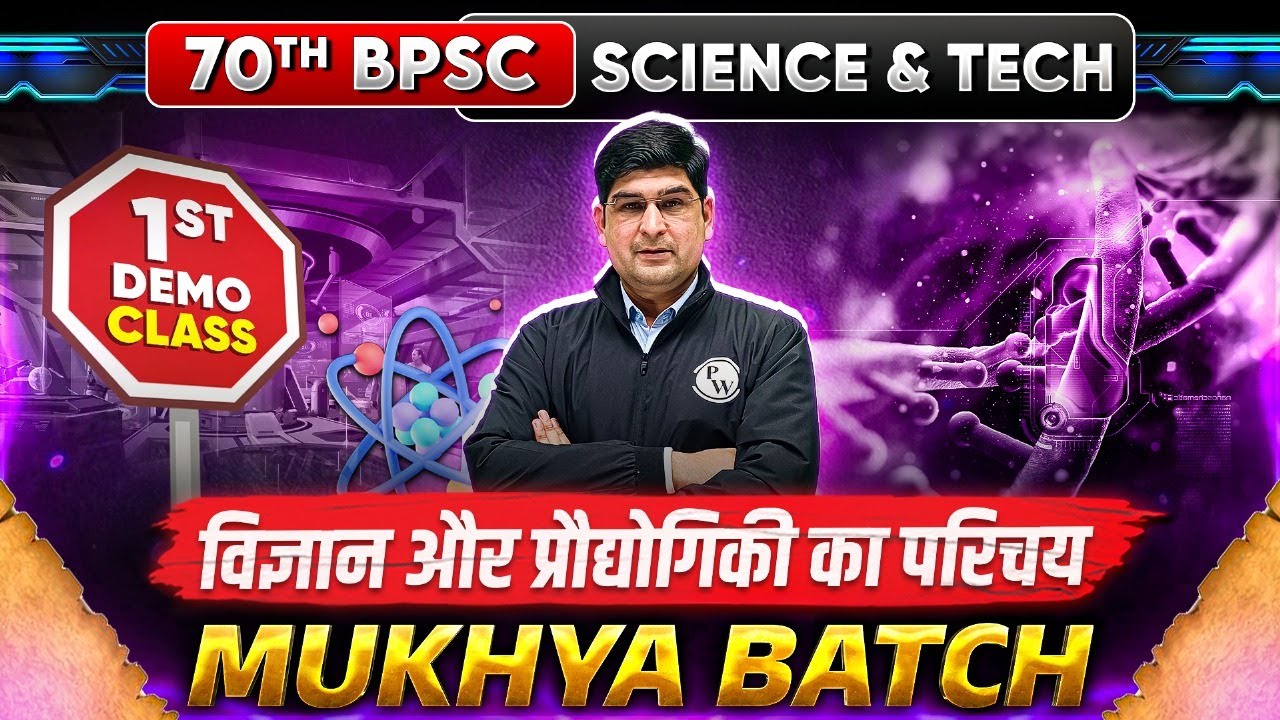 70th BPSC Mains Mukhya Batch Demo Class 1🔥| Science and Technology: An Introduction | BPSC ...