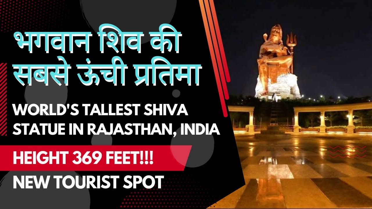 World Tallest Shiva Statue | Vishwa Swaroopam Statue of Belief | दुनिया ...