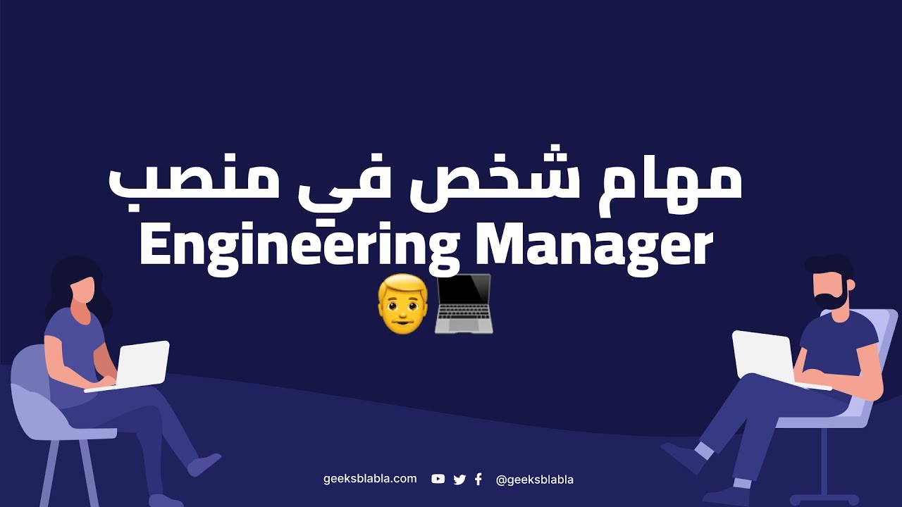 Engineering Manager Roles - YouTube