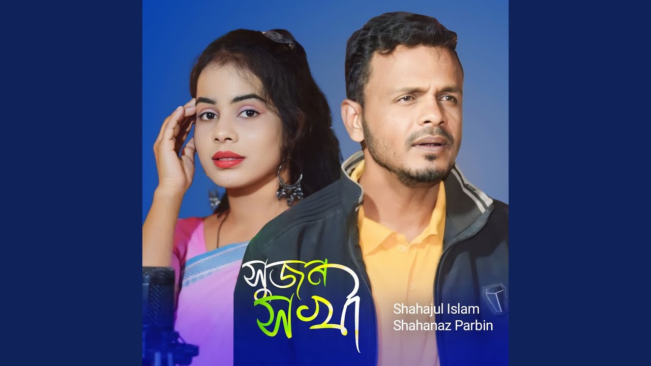 Shujon Shokhi - YouTube