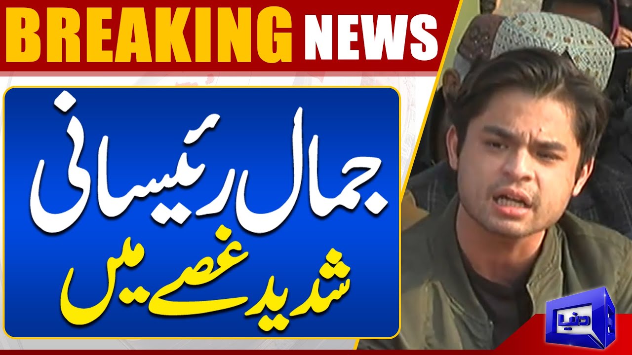 Breaking News!! Jamal Khan Raisani Nay Saaf Saaf Suna Din | Dunya News ...