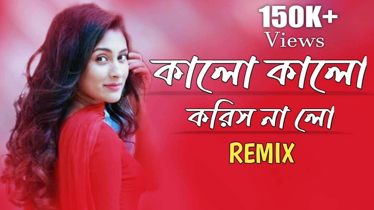 Kalo Kalo koris Nalo Remix | Sorboto mongol radhe 2024 Remix | কালো ...